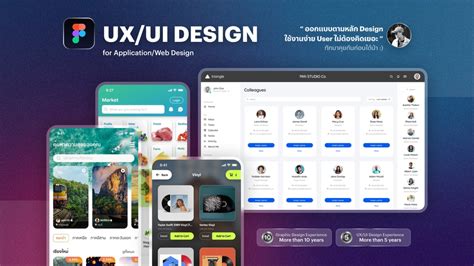 Uxui รับออกแบบ Appweb หรือ Redesign ของเดิมให้ทันสมัยและตอบโจทย์มากขึ้น