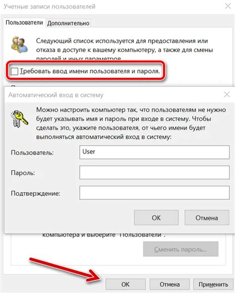 Как настроить автоматический вход в Windows без пароля