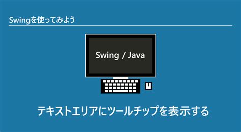 Java Swing