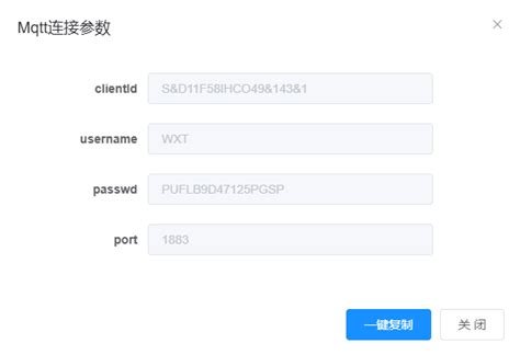物联网虚拟仿真系统通过MQTT接入迅通云平台 广东网迅通物联科技有限公司官网 物联网虚拟仿真系统通过MQTT接入迅通云平台 广东网迅通物联科技有限公司官网