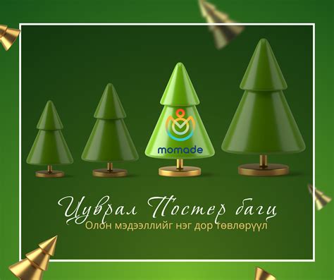 Momade Виртуал туслахын агентлаг Virtual Assistant Agency Home Facebook