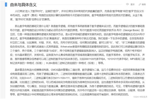 数字逻辑基础 Csdn博客