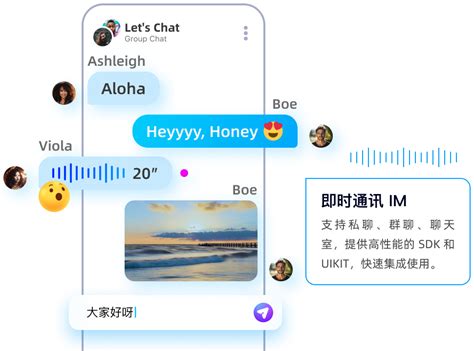 IMSDK下载 第三方聊天sdk 即时聊天sdk集成 环信