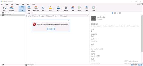 Navicat连接远程Oracle数据库 LazyTiming 博客园