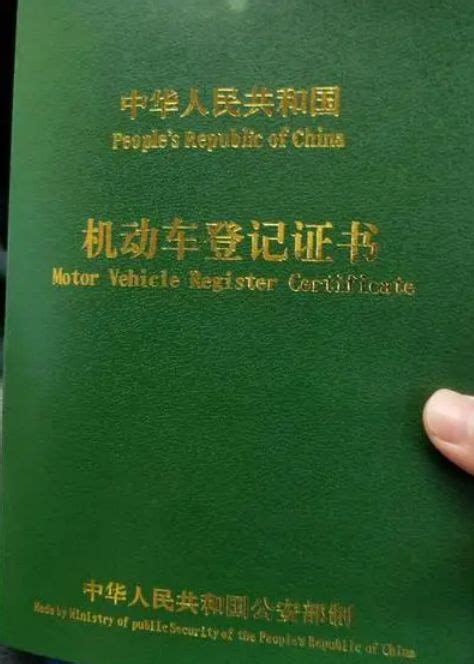 新车上户后多久出绿本 有驾