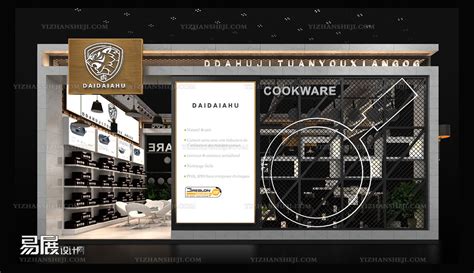 9X6DDAHUG广交会LOFT厨具展览展示展台模型 3DMAX2012 易展设计网