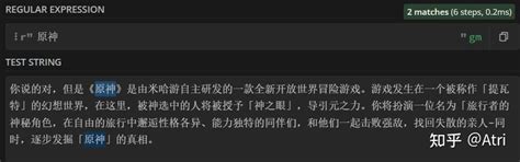 Python进阶笔记Ⅰ——简单正则表达式 知乎