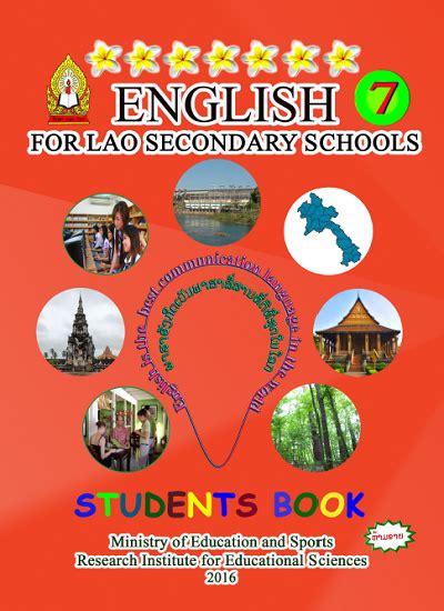 ປື້ມແບບຮຽນ ຊັ້ນ ມ 7