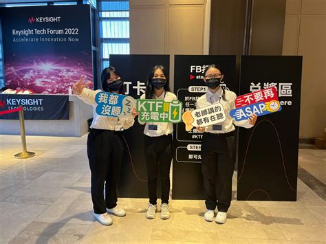【是德科技】2022電子量測論壇 廣告工程 長運國際整合行銷