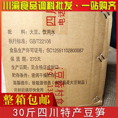 豆杆 豆笋30斤四川开江特产手工豆干豆筋豆棒腐竹商用整箱 虎窝淘