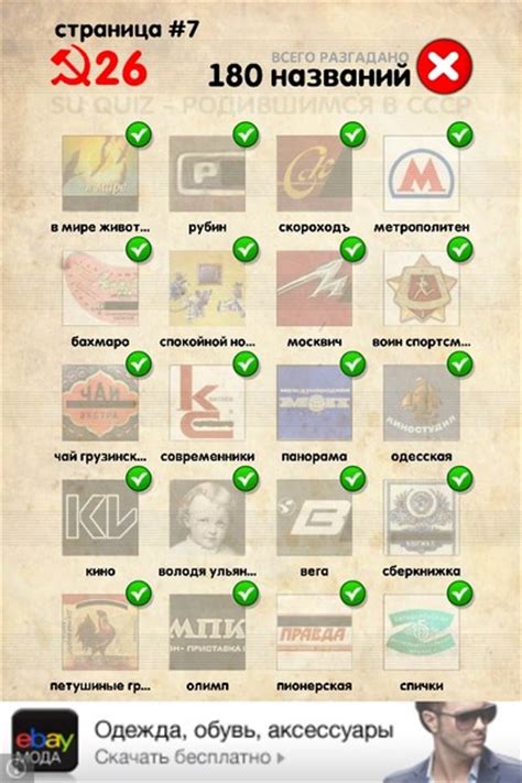 Ответы Mail Логотипы СССР ответы здесь но интереснее самим