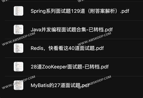 大厂java面试 300 题 A姐分享
