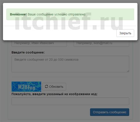 Создание формы обратной связи с использованием Bootstrap · ИТ Шеф