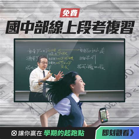 鎮麟升學中心 【國中部段考神救援】 數學 And 理化考不好嗎？ 還是重點太多不知道怎整理呢 第一次段考已經過了 Facebook