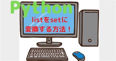 Python counter 関数 リストの各要素の出現個数を調べる方法