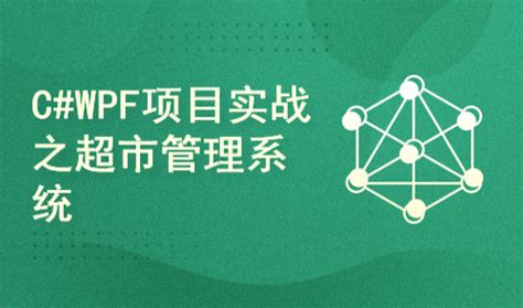 使用prism框架改造wpf应用程序为prismapplication 51cto学堂 专业的it技能学习平台