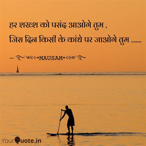 The Mausam Singh ࿐༺⊹٭𝙼𝙰𝚄𝚂𝙰𝙼٭⊹༻࿐ Quotes Yourquote