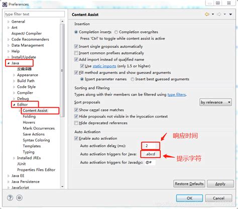 Eclipse配置 之 设置自动提示不区分大小写eclipse忽略大小写代码提示 Csdn博客