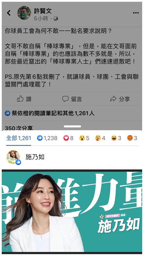 新聞 新竹球場爭議！許賢文提「6點看法」：建議林哲瑄改行當演員