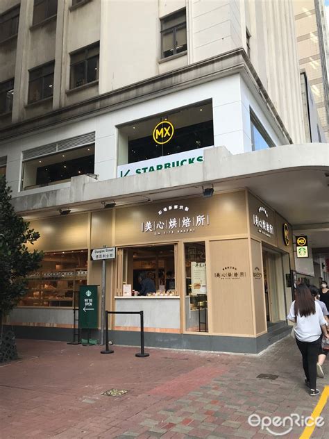 美心烘焙所 中華總商會大廈 香港中環的港式麵包店 Openrice 香港開飯喇
