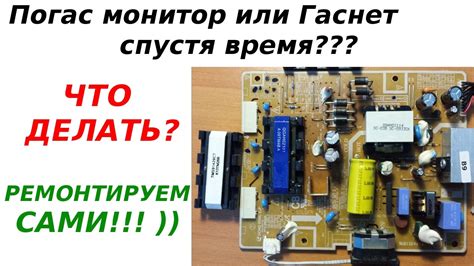 Ремонт монитора Samsung Гаснет подсветка. Ремонт инвертора - YouTube