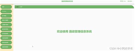 附源码 Python计算机毕业设计django路政管理信息系统基于django的道路信息系统 Csdn博客