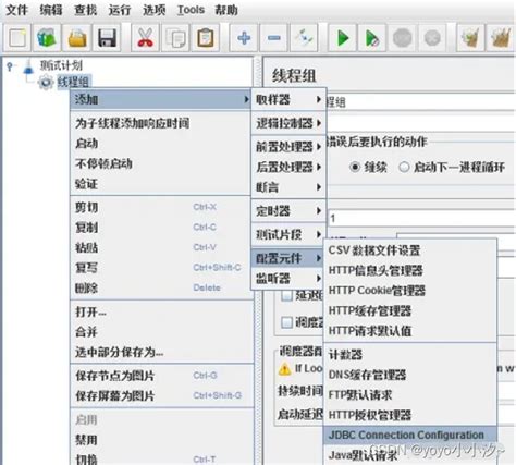 Jmeter参数化之数据库读取数据jmeter如何读取数据库数据参数化 Csdn博客
