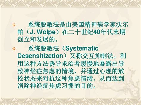 系统脱敏法图册 360百科