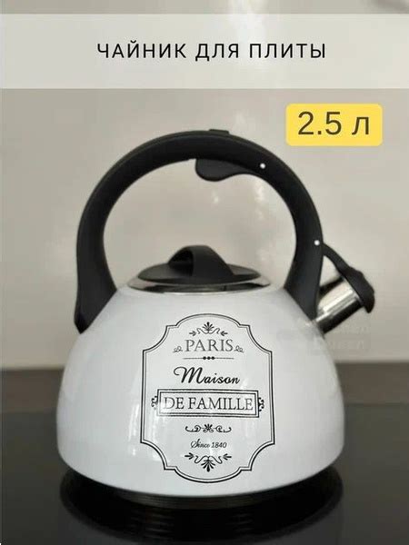 Чайник для плиты 2 5 л Чайник для всех видов плит коллекционный купить с доставкой по
