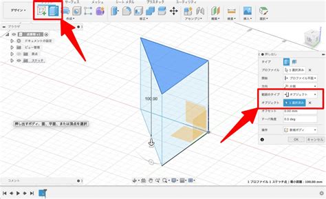 Fusion 360の使い方を初心者向けに解説！実践を通してマスターしよう｜udemy メディア
