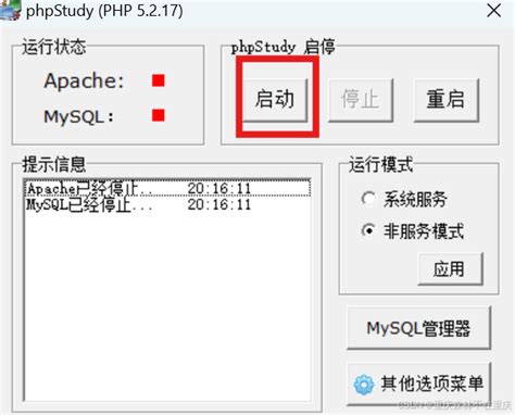upload labs安装与配置 CSDN博客