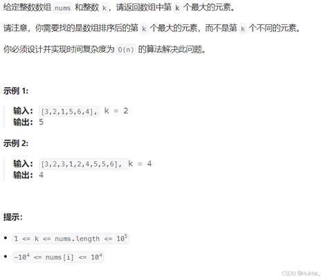 基于快速排序的寻找第k大数算法 Csdn博客