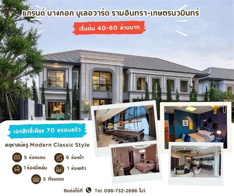 ตัวแทนขายบ้านโครงการมือหนึ่ง บ้านหรู คฤหาสน์หรู คอนโดหรู Luxury House Condo