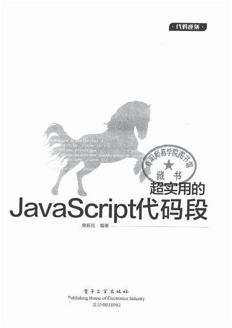 渝石网络 超实用的javascript代码段