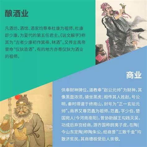各行業的祖師爺是誰你肯定想不到 每日頭條