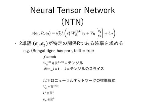 Reasoning With Neural Tensor Networks For Knowledge Base Completion Pdf