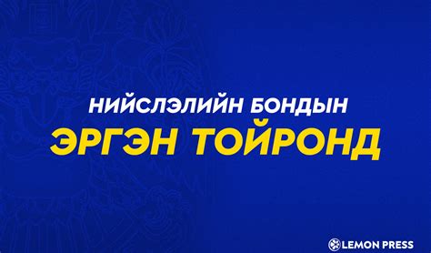 Нийслэлийн бонд ₮500 тэрбум