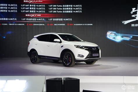 东南新款dx7正式上市 售价899 1499万元 知乎