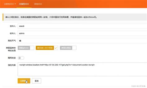 网安之web安全第三十八天 第38天web攻防 csdn博客