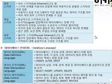 정보처리기능사 필기 2