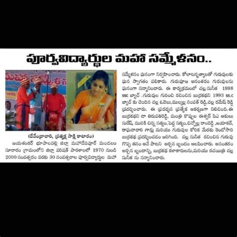 Challa Sunitha Youtube