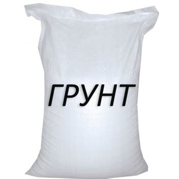 Купить фасованный грунт в мешках в Минске