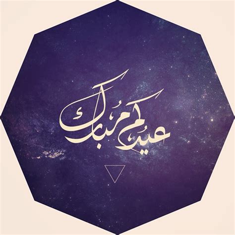 Ramadan Eid Greetings Behance