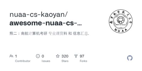 GitHub nuaa cs kaoyan awesome nuaa cs kaoyan 熊二南航计算机考研 专业课资料 和 信息汇总