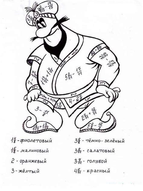 Математические раскраски. Скачать или распечатать Математические раскраски