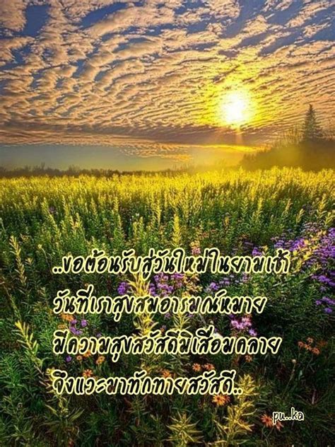 Good Morning New Day 💝