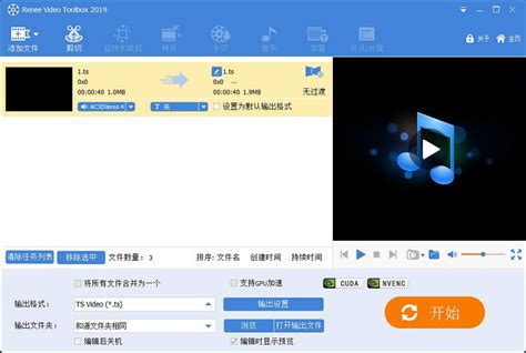 【科普】ts文件格式:什么是ts?如何打开,编辑和转换它? 都叫兽软件 都叫兽软件 【科普】ts文件格式:什么是ts?如何打开,编辑和转换它? 都叫兽软件 都叫兽软件