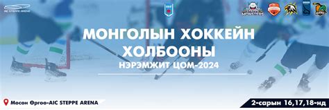 Steppe Arena Steppe Arena