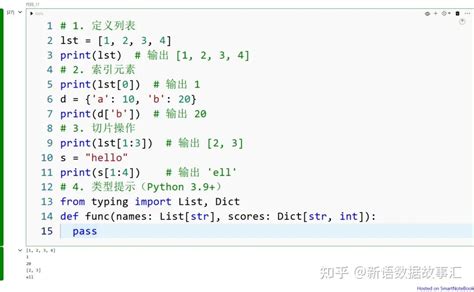 一文搞懂 Python 中的所有标点符号 知乎