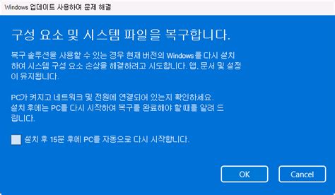 현재 버전의 Windows를 다시 설치하여 문제 해결 Microsoft 지원
